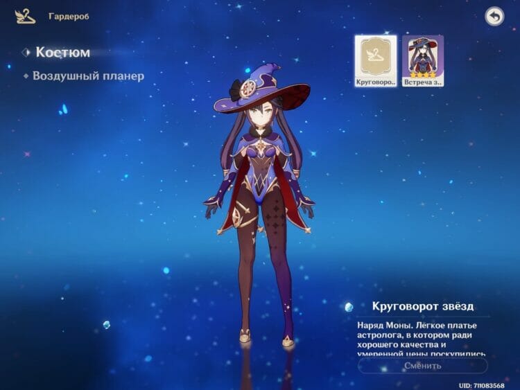 An open swimsuit will not work: how Mona was censored after the 1st PTA ...