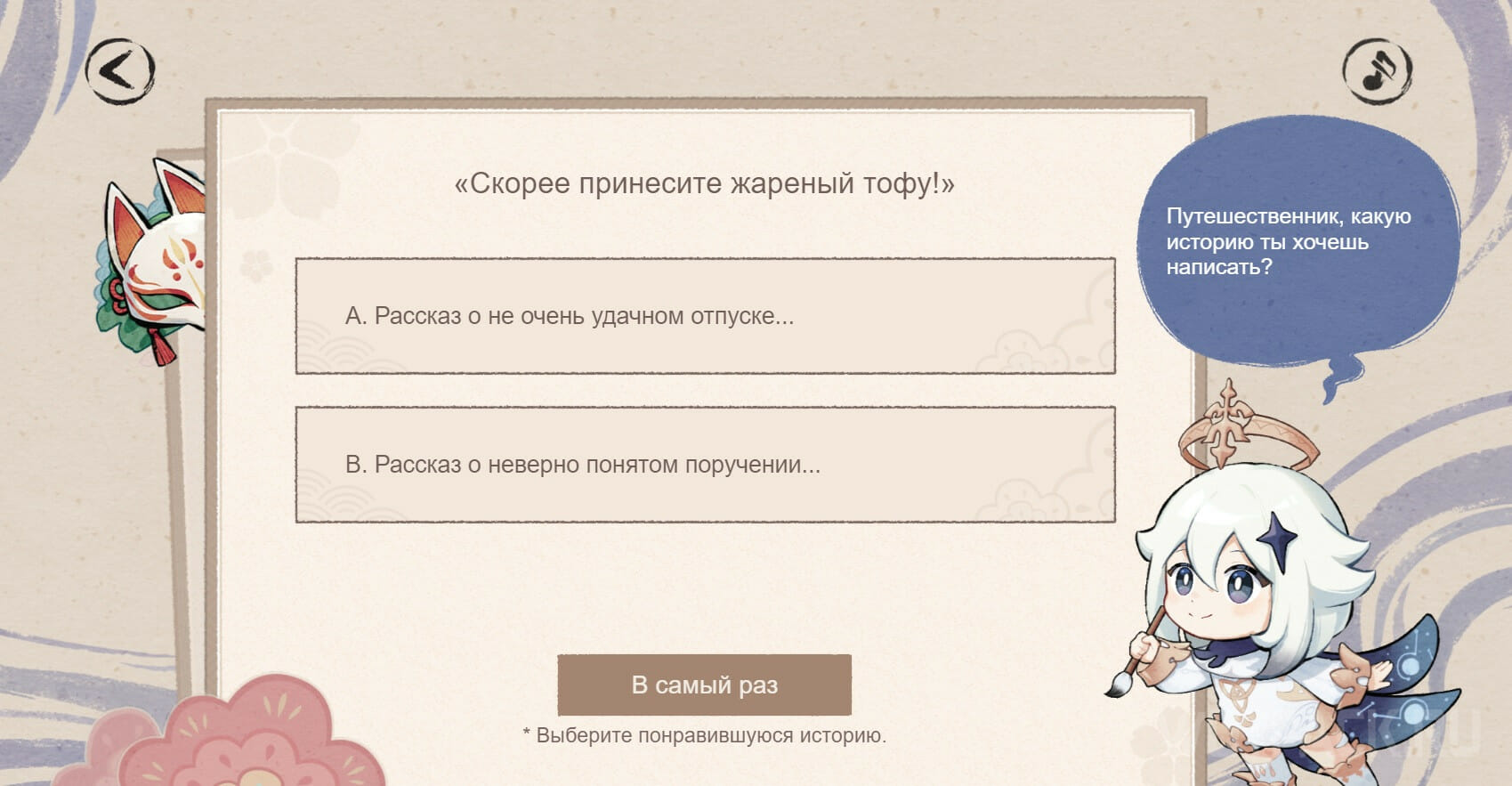 Yokai Stories in Genshin Impact: How to Write Novels [Web Event Guide]