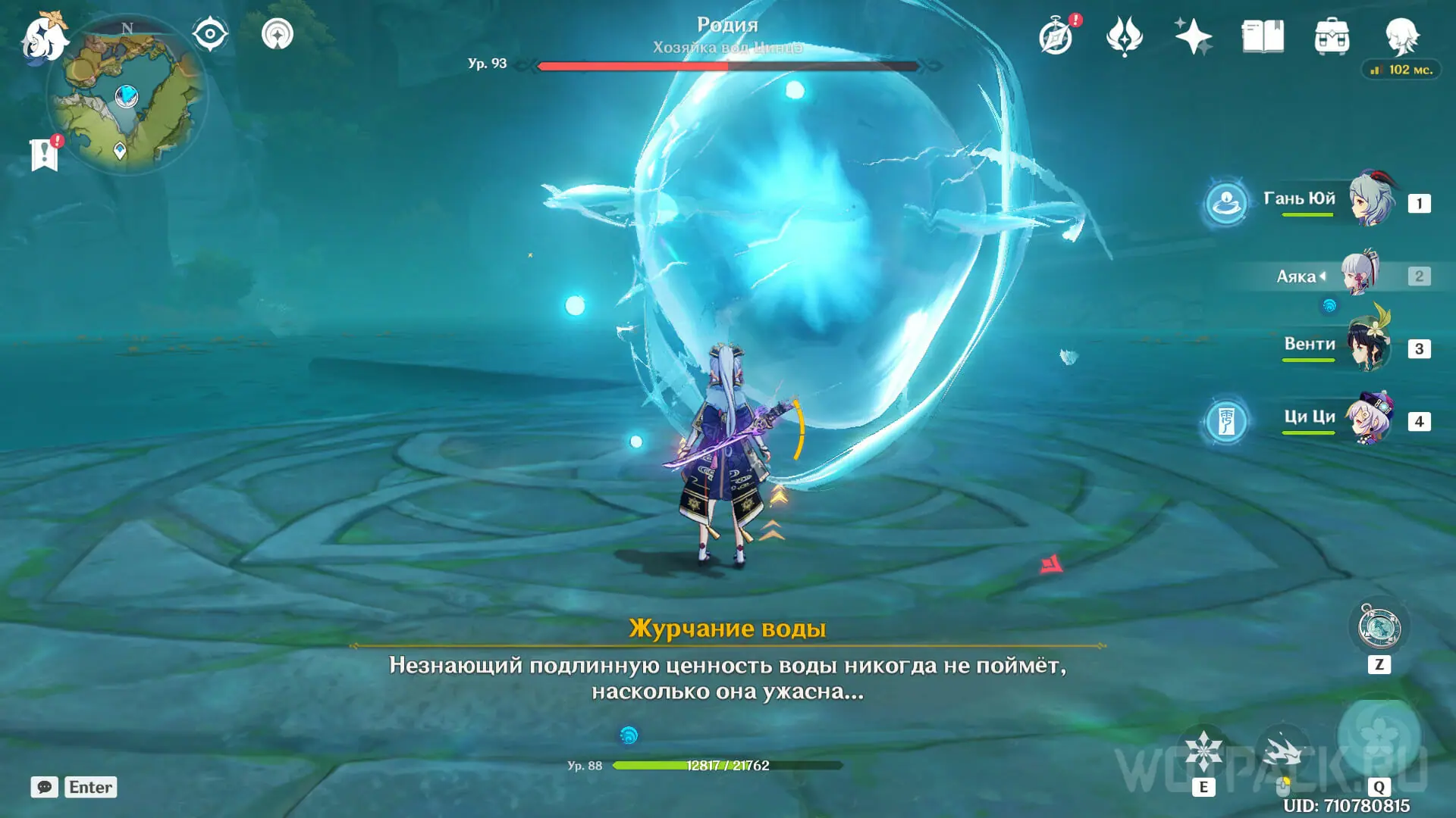 Oceanid в Genshin Impact: как да спечелите [ръководство]