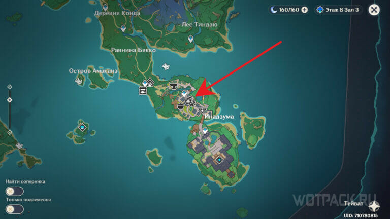 Scaramucci Wanderer Special Genshin Impact: Hol található Shimi Chazuke ...