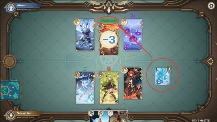 Elemental Reactions in Holy Call of the Seven in Genshin Impact: how ...