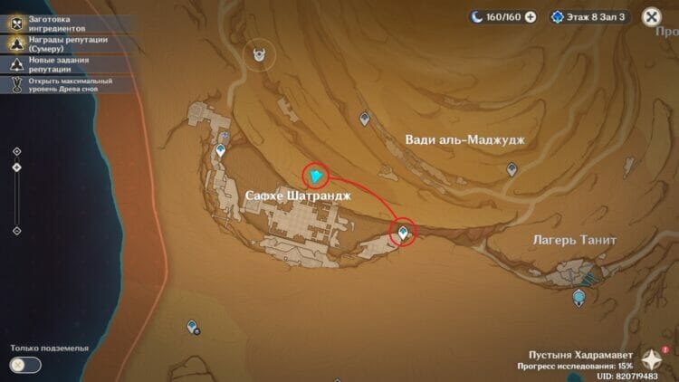 Pilar del Rey Deshret en Genshin Impact: dónde encontrar la pieza de ...