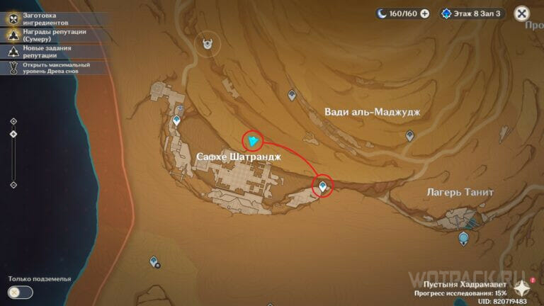 Pilar del Rey Deshret en Genshin Impact: dónde encontrar la pieza de ...