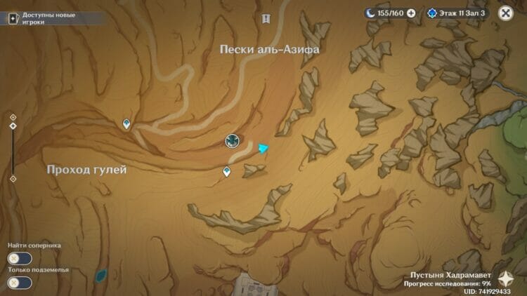 Shell em Genshin Impact: onde encontrar o Ravaged, Rugged e Marked