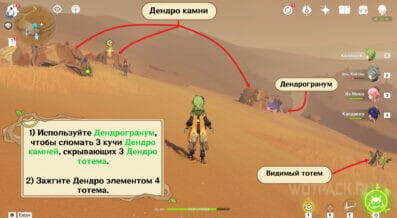 Dendro monuments at Camp Tanit in Genshin Impact: how to solve the puzzle