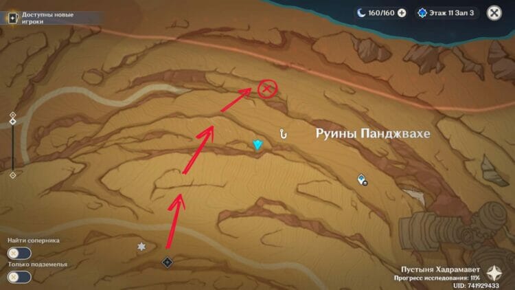 Shell em Genshin Impact: onde encontrar o Ravaged, Rugged e Marked