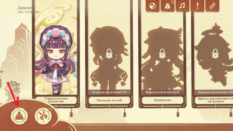 Rainbow Patterns in Genshin Impact: Web Event Walkthrough [Guide]