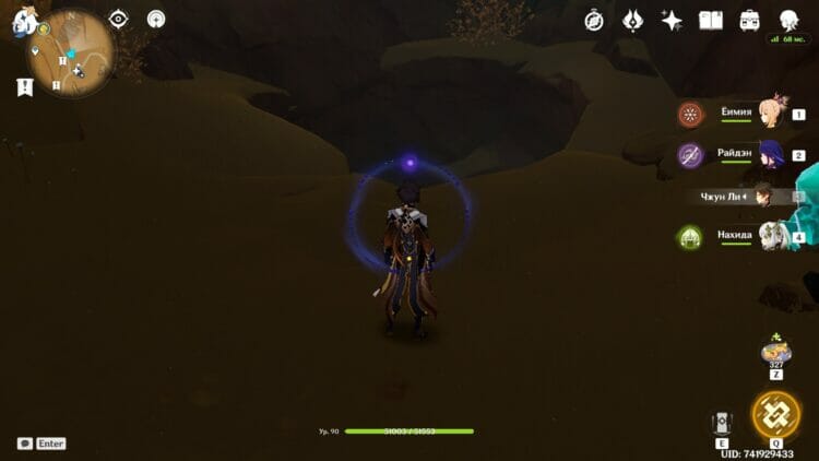 Shell en Genshin Impact: dónde encontrar los Ravaged, Rugged y Marked