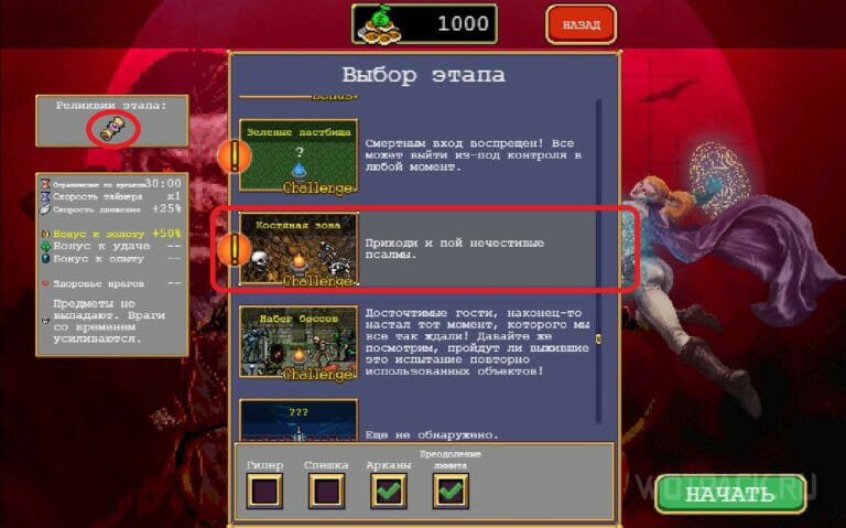 Todos los personajes secretos en Vampire Survivors: cómo desbloquear