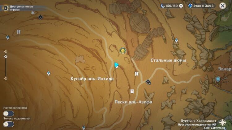 Shell in Genshin Impact: where to find the Ravaged, Rugged, and Marked