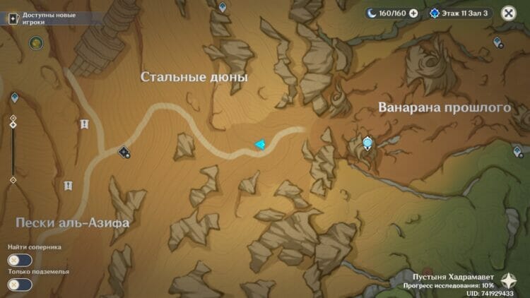 Shell em Genshin Impact: onde encontrar o Ravaged, Rugged e Marked