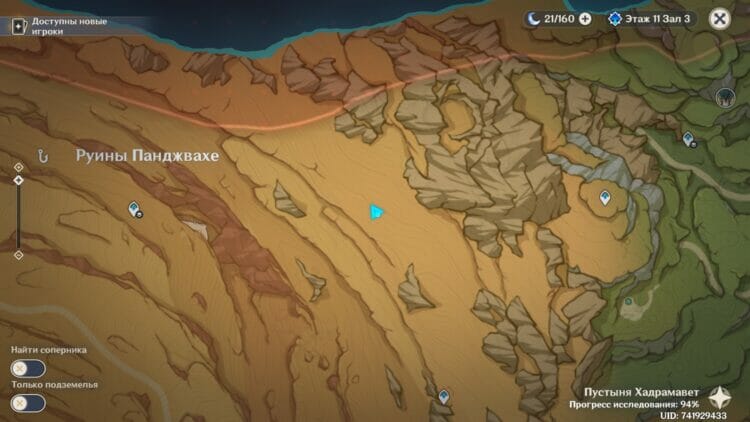 Shell em Genshin Impact: onde encontrar o Ravaged, Rugged e Marked