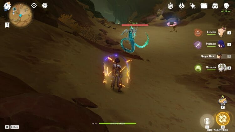 Shell in Genshin Impact: where to find the Ravaged, Rugged, and Marked