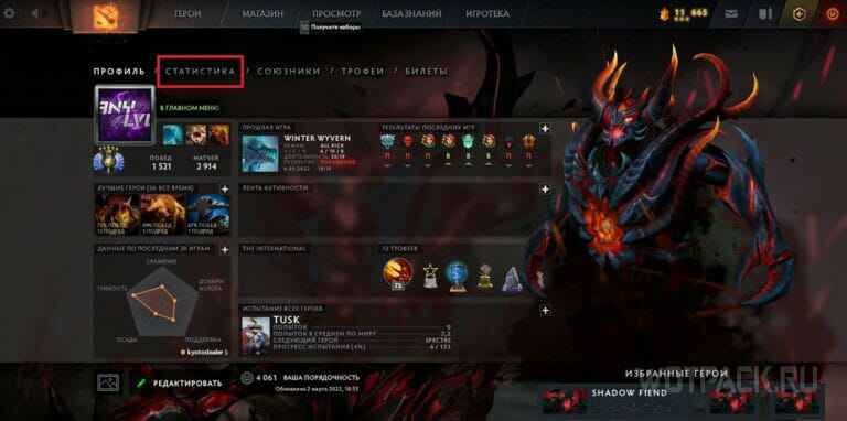 Rangos y MMR en Dota 2: cómo lucir y aumentar en 2025