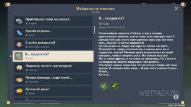 How old is Sayu in Genshin Impact, how tall and when is his birthday