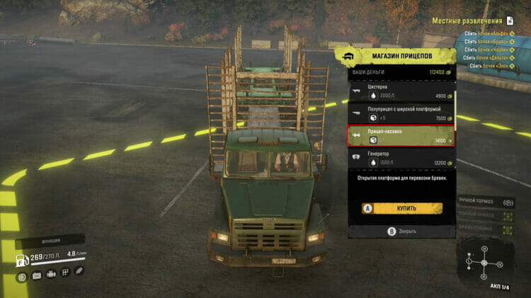 Transportation of long and medium logs in SnowRunner: all methods