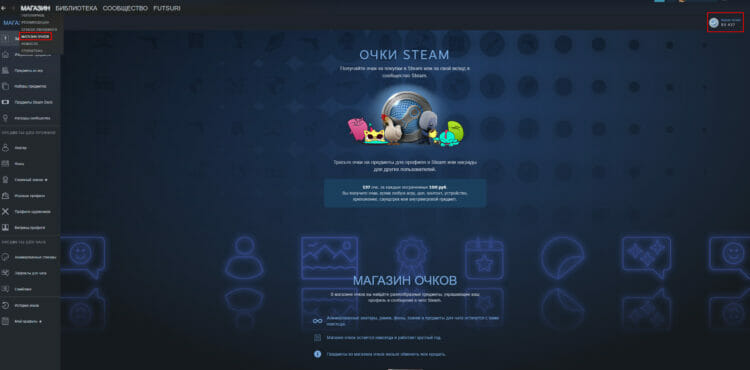 Points Steam : comment obtenir, acheter, transférer et dépenser