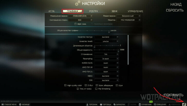 Best Escape from Tarkov settings for weak PCs in 2024