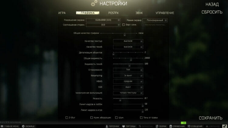 Meilleurs paramètres d'évasion de Tarkov pour les PC et la visibilité ...