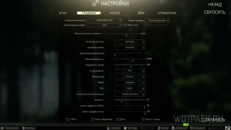 Best Escape from Tarkov settings for weak PCs in 2024