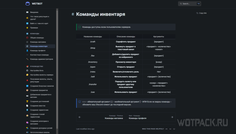 Les meilleurs bots Discord pour tous les goûts en 2023 [Top 31]