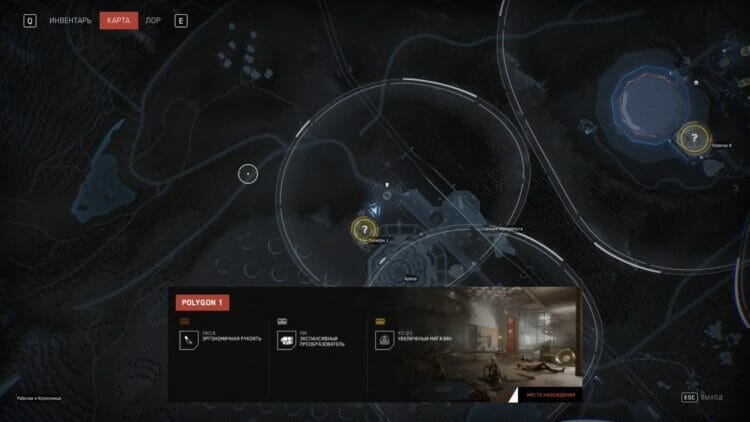 Polygon 1 in Atomic Heart: how to get and get through [guide]