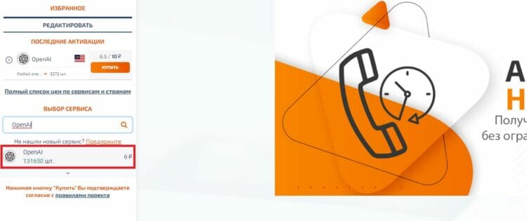 How to register and use ChatGPT in Russia