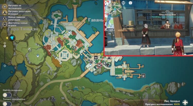 Where to buy fish in Genshin Impact🐟🐠🐡: all merchants