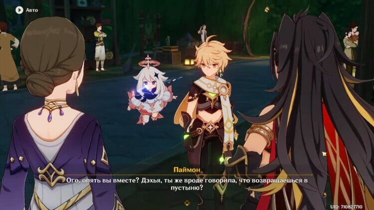 ภารกิจตำนานของ Dehya ใน Genshin Impact Manticore Walkthrough Lion's Blood