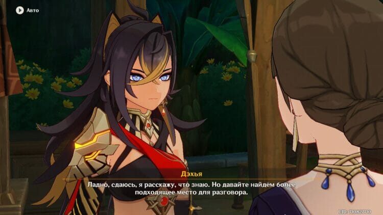 ภารกิจตำนานของ Dehya ใน Genshin Impact Manticore Walkthrough Lion's Blood