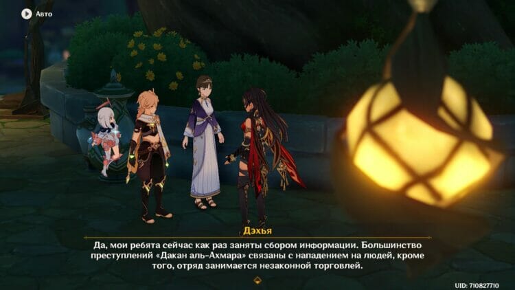 ภารกิจตำนานของ Dehya ใน Genshin Impact Manticore Walkthrough Lion's Blood