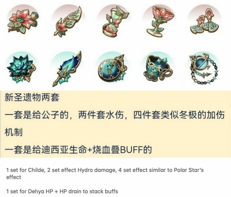 Artefakte für Daehya, Tartaglia und neue Waffen in Genshin Impact 3.5