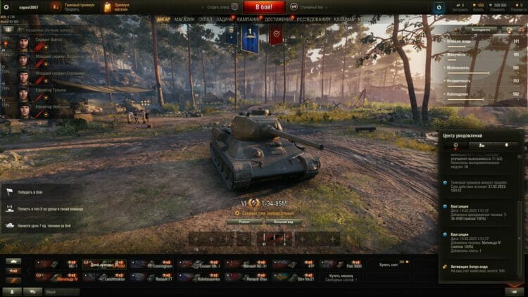 Invite codes for World of Tanks 2024 by Lesta Games