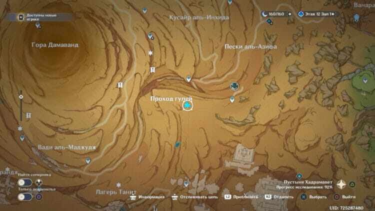 Fairy and stones puzzle in Ghoul Passage in Genshin Impact: how to solve