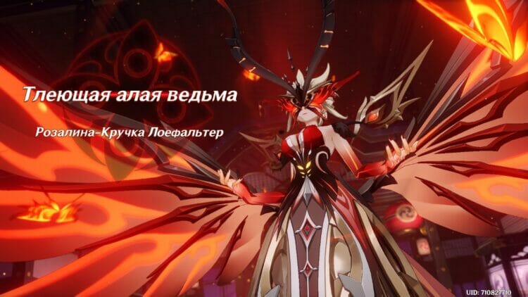 La Signorain Genshin Impact: how to unlock and defeat [guide]