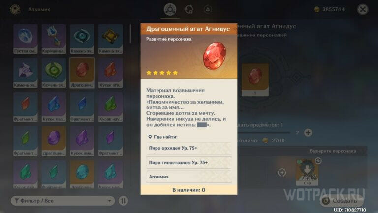 Pyro Archon Murata in Genshin Impact: what he looks like and what is known