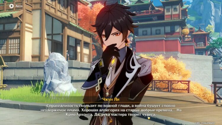 Pyro Archon Murata in Genshin Impact: what he looks like and what is known