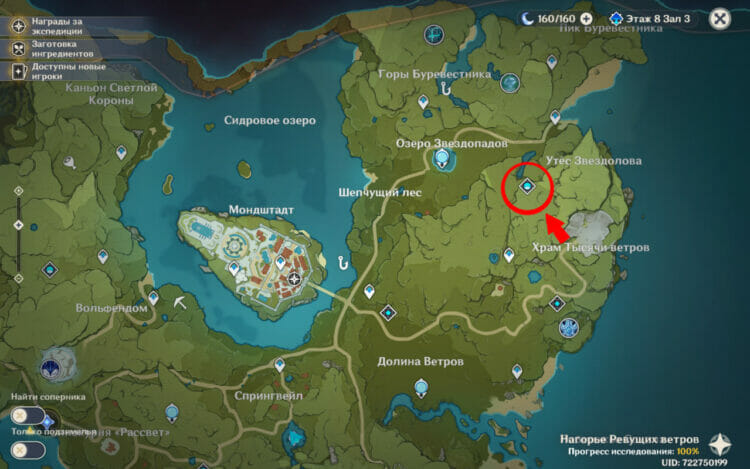 Thundersoother in Genshin Impact: where to find and who it suits