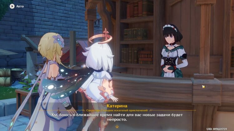 The arrival of aliens in Genshin Impact: the passage of the quest