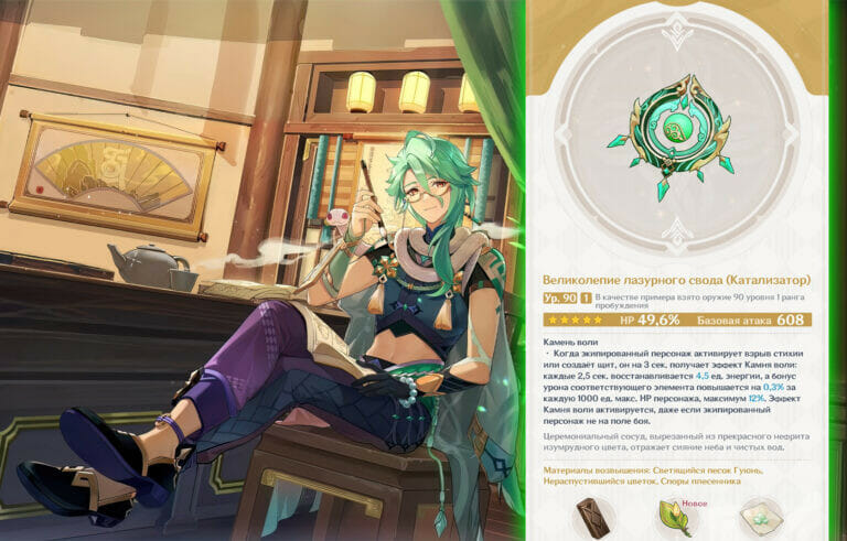 Jadefall’s Splendor in Genshin Impact: who suits and how to get Bai Zhu ...