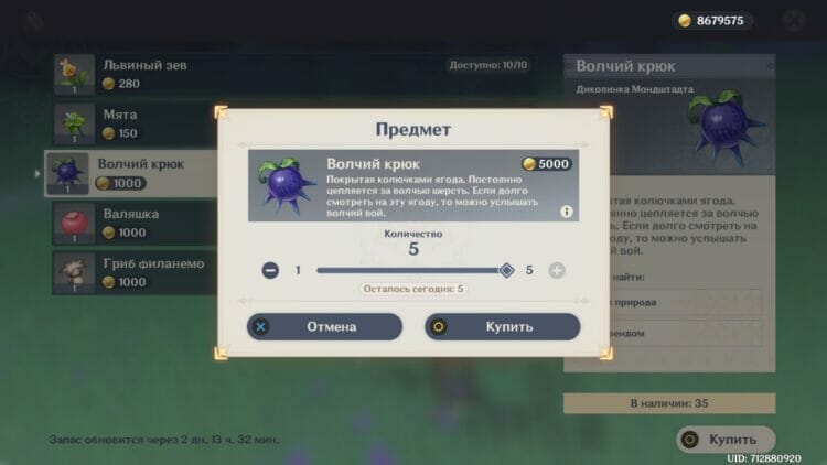 Wolf Hook i Genshin Impact: hvor kan man finde og købe