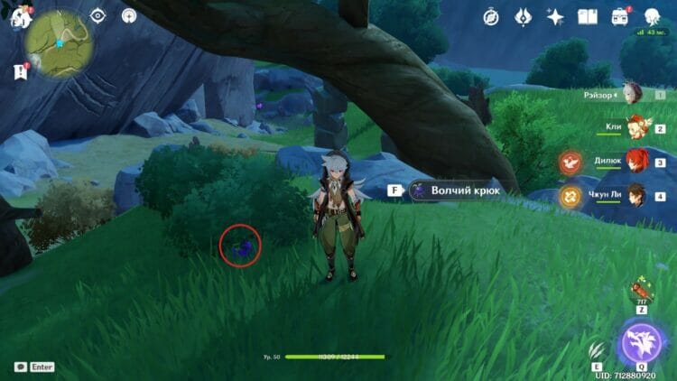 Wolf Hook en Genshin Impact: dónde encontrar, mapa, dónde comprar
