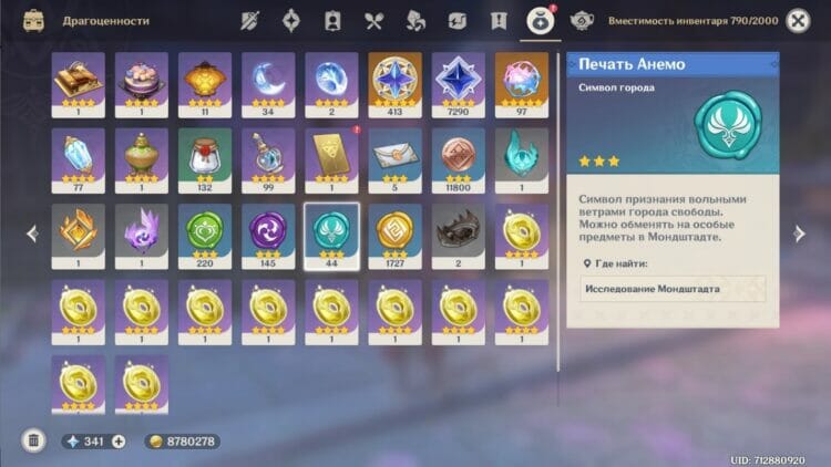 Sello Anemo en Genshin Impact: dónde encontrarlo, dónde gastarlo y por ...