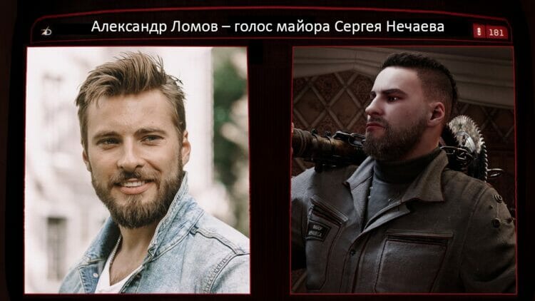 Актеры озвучки Atomic Heart: голоса русского дубляжа