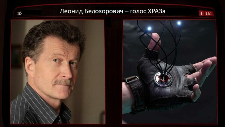 Актеры озвучки Atomic Heart: голоса русского дубляжа