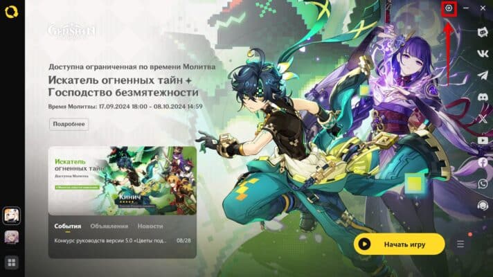 Error de red en Genshin Impact: qué hacer y cómo verificar la ...