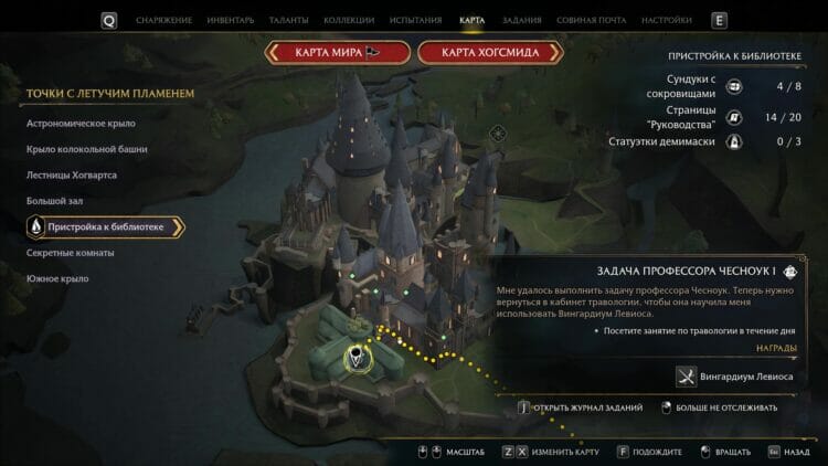 Tarea 1 del profesor Chesnoke en Hogwarts Legacy: dónde encontrar la ...