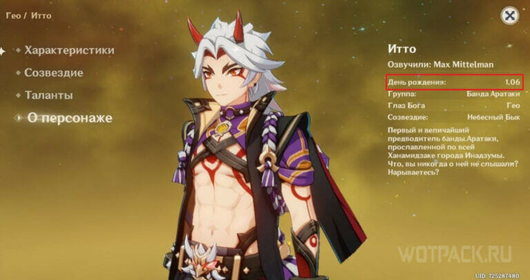 ¿Qué edad tiene Itto en Genshin Impact, qué altura y cuándo es su ...