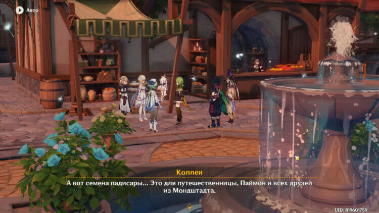 Anemone from Collea in Genshin Impact: why you need it and how to get it