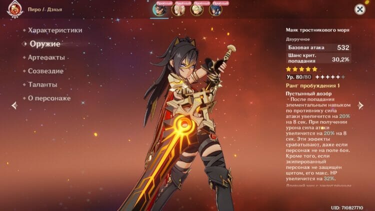All Signatures in Genshin Impact: List of Signature Character Weapons